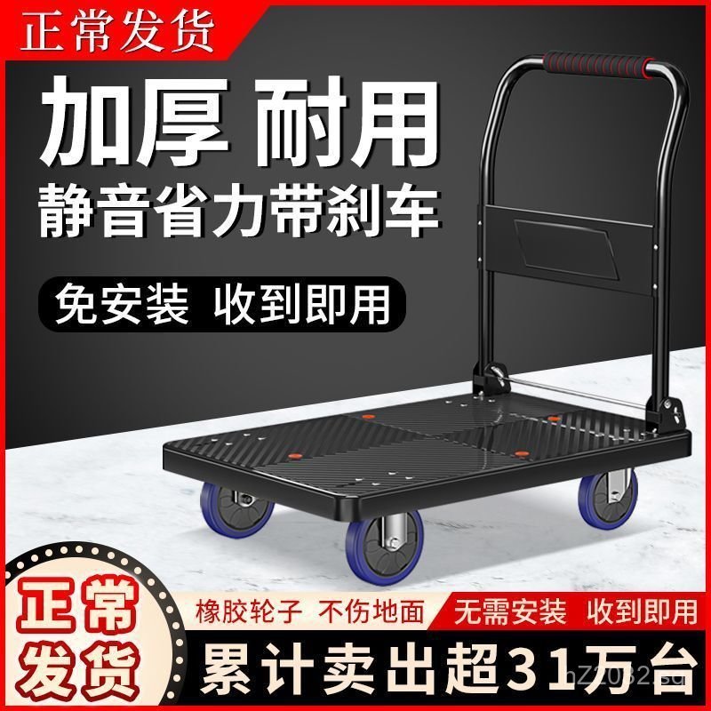 Silent Household Handcart Small Cart Portable Transport Cart Pull Truck ...