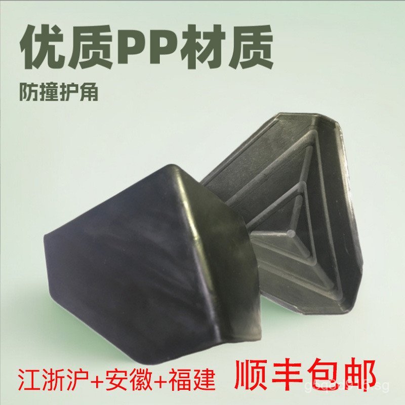 Plastic Corner Protectors for Cartons, Packaging Protection Corners for ...