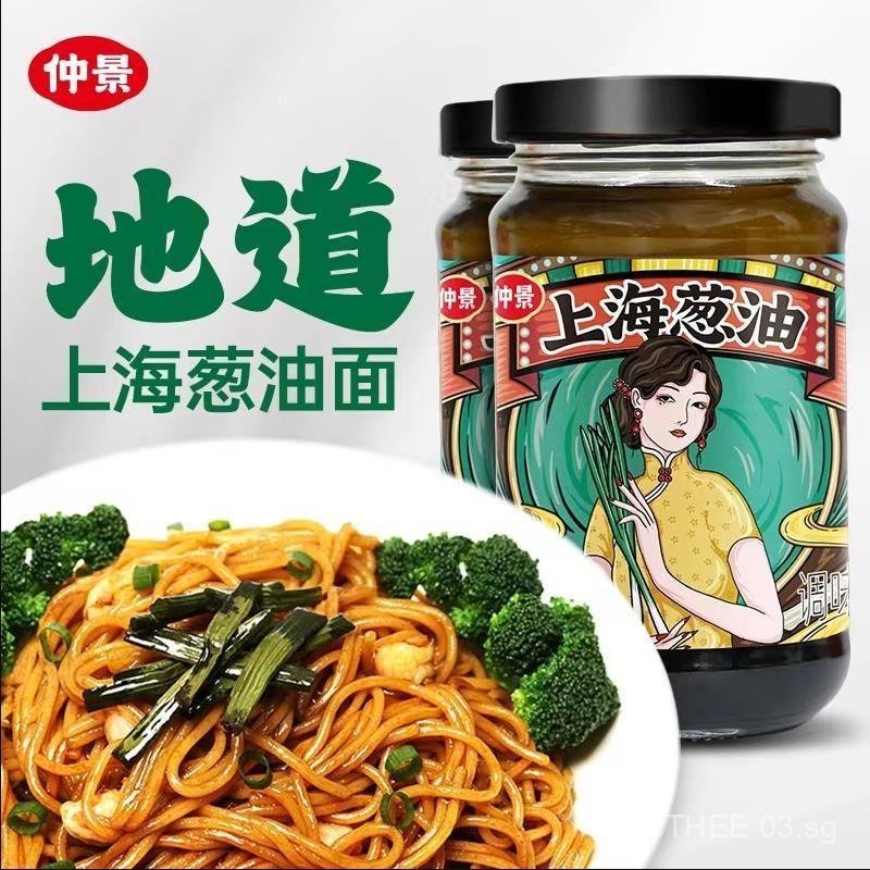 Zhong Jing Scallion Oil Shanghai Noodles Sauce 230g | Shopee Singapore