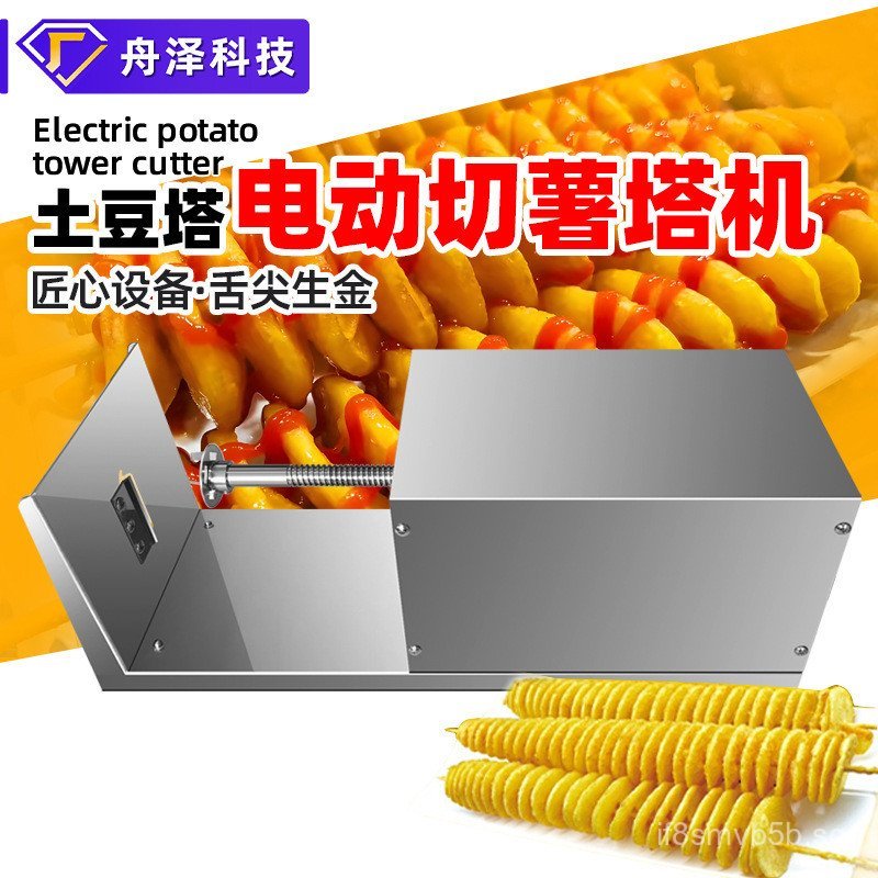 Potato Tower Machine Cross-Border Hot-Selling Vegetable Cutter ...
