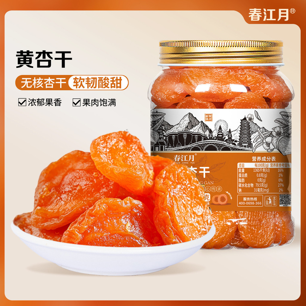 Seedless Yellow Dried Apricot 00g Canned New Product Red Apricot Strips ...