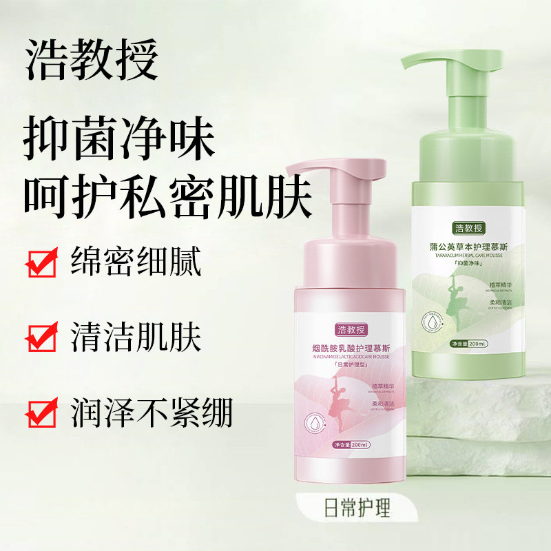 Today's New Product/Niacinamide Lactic Acid Private Parts Care Mousse ...