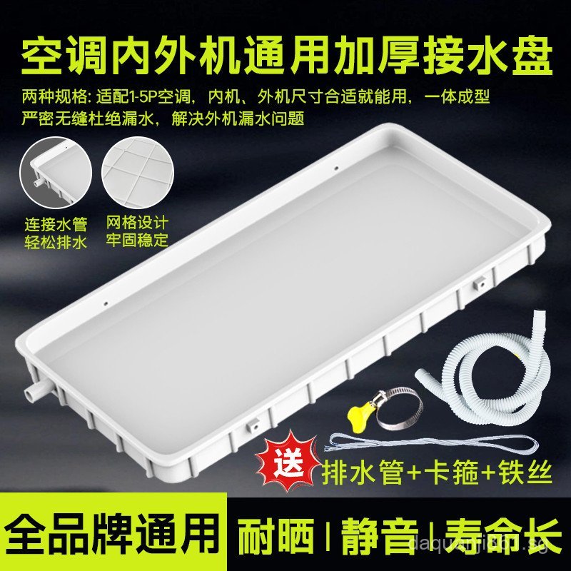 Air Conditioner Outdoor Unit Water Tray with Drainage, Universal Drip ...