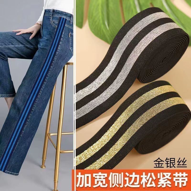 4-5cm Gold Silver Wire Elastic Band Pants Side Strip Jeans Belt Widened ...