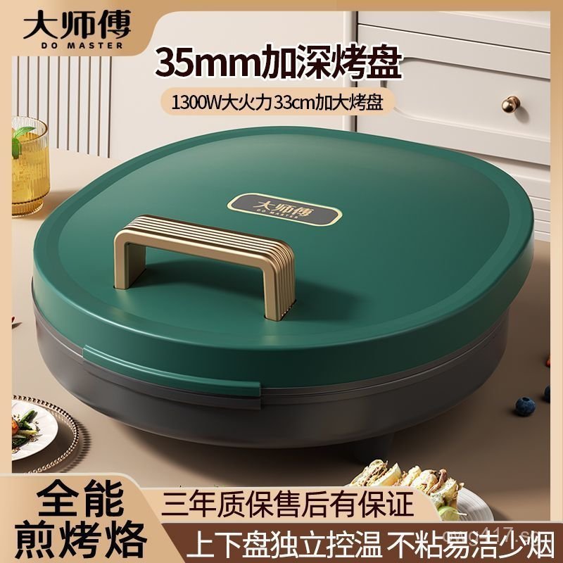 Master Chef Electric Griddle Double-Sided Multi-Functional Large ...