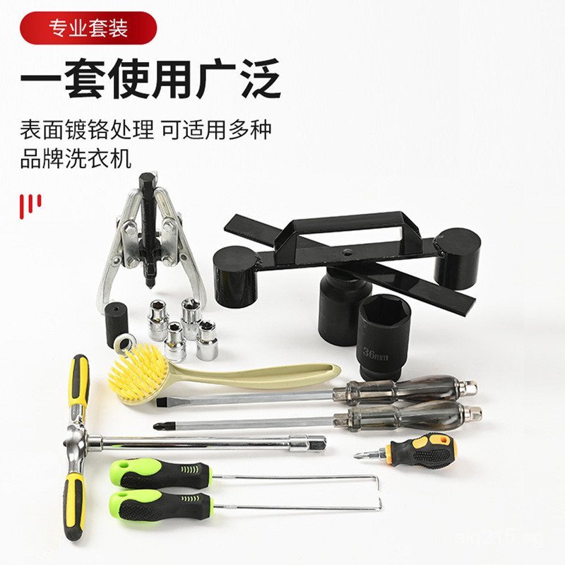 Inner Tub Puller Haier Cleaning Pulsator Fully Automatic Washing ...