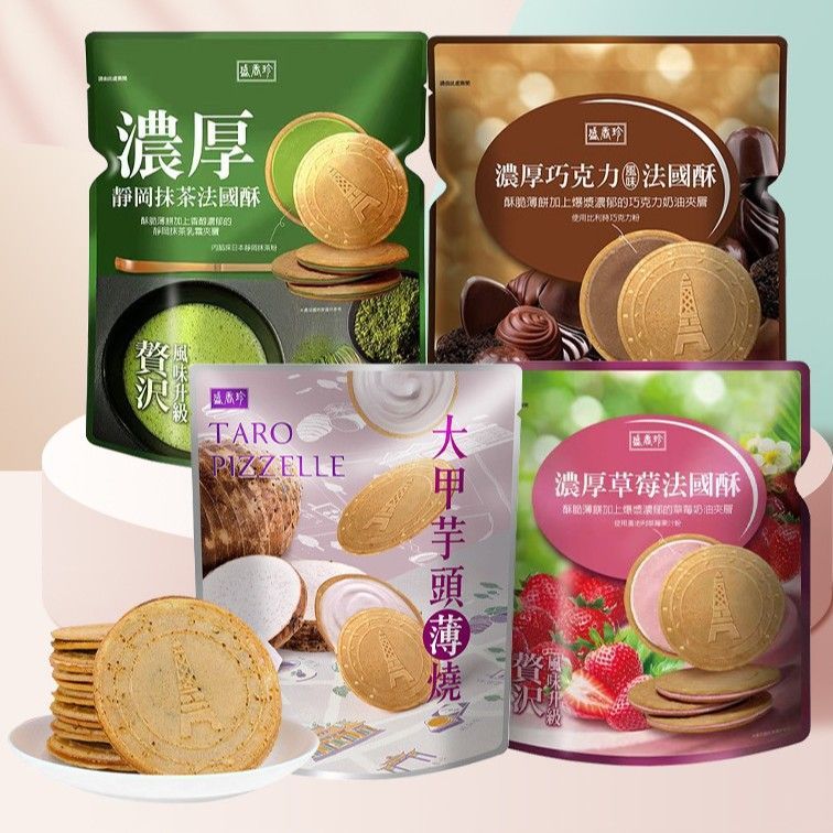 New Taiwan Sheng Xiangzhen Matcha Flavor Snacks Chocolate Strawberry ...