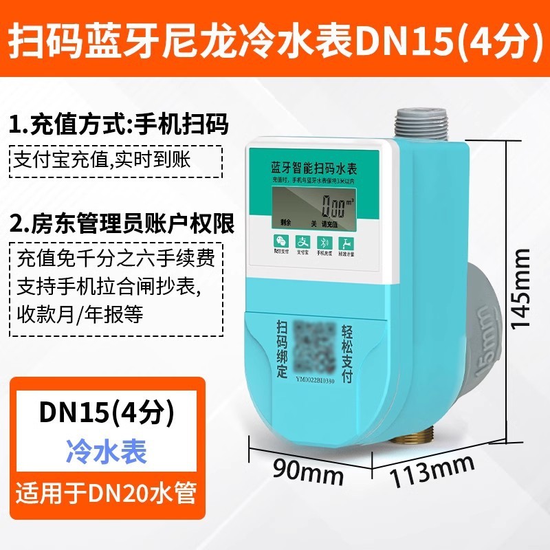 Smart Water Meter for Home Rental Prepaid Bluetooth Remote4G Card Phone ...