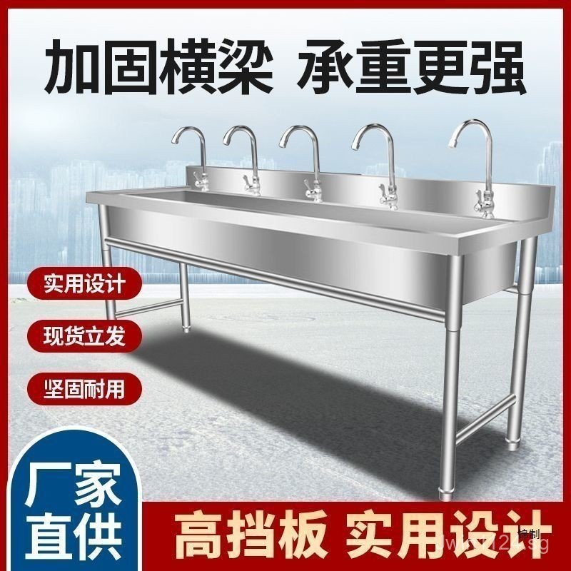304Kindergarten Stainless Steel Sink Water Basin School Sink Vegetable ...
