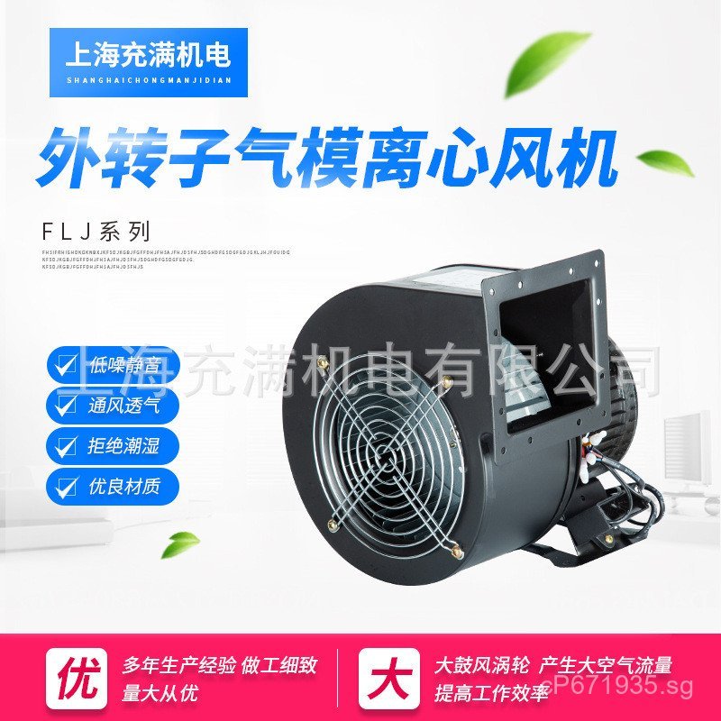 FLJ Fan Air Molding Centrifugal Three-phase Fan Frequency Fan Small ...