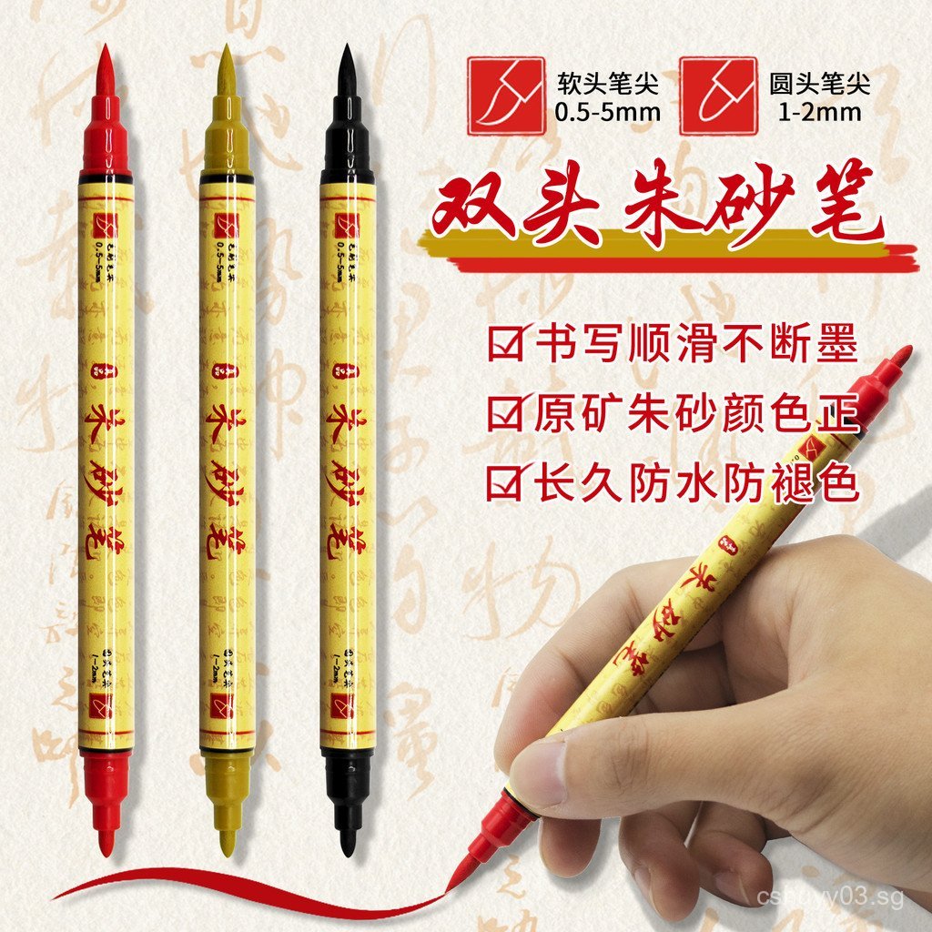 Taoist Pointing Brush Calligraphy Gift Cinnabar Liquid Brush Selected ...