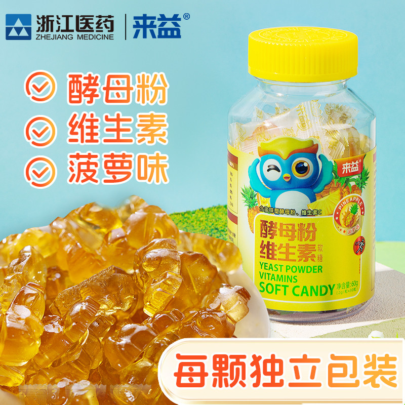 Laiyi Yeast Powder Vitamin C Soft Candy vc Zinc-rich Concentrated ...