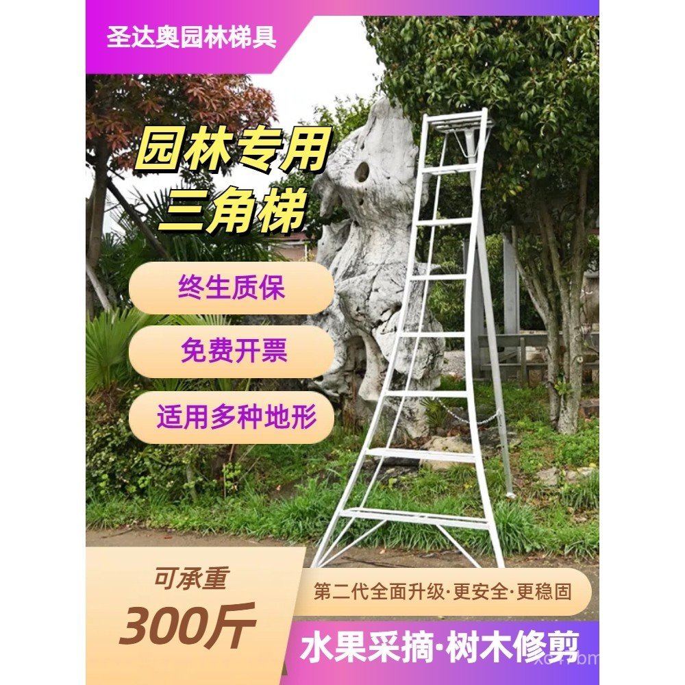 Garden Special Triangle Ladder Aluminum Alloy Gardening Tripod Ladder ...