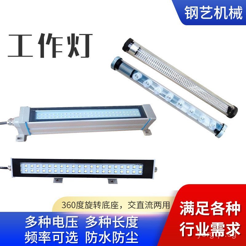 LED High-brightness Waterproof Explosion-proof Machine Tool Work Light ...