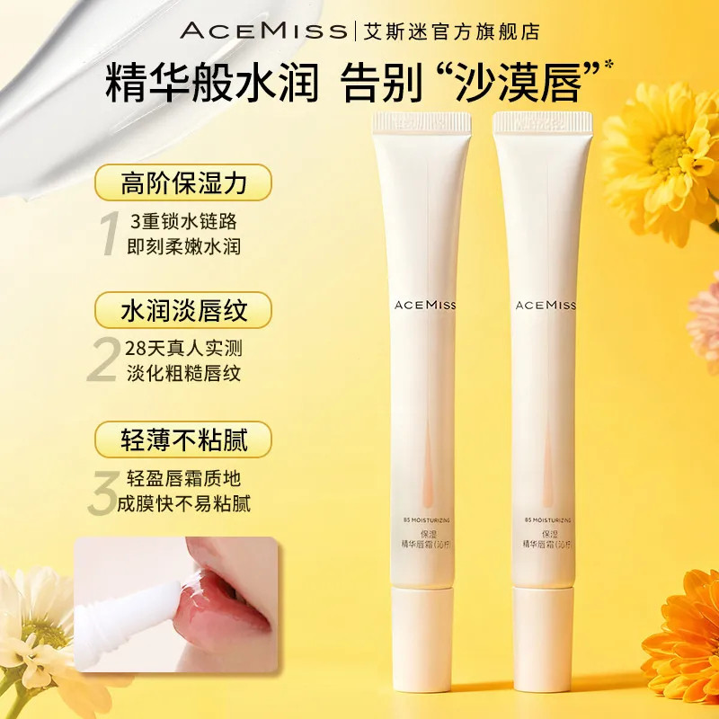 Guarantee ACEMISS Ace Mini Lip Cream B5 Moisturizing Essence Lip Light ...