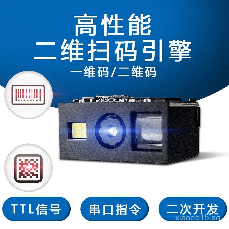 QR Code Scanning Module Barcode Scanning Terminal Express Embedded Self ...
