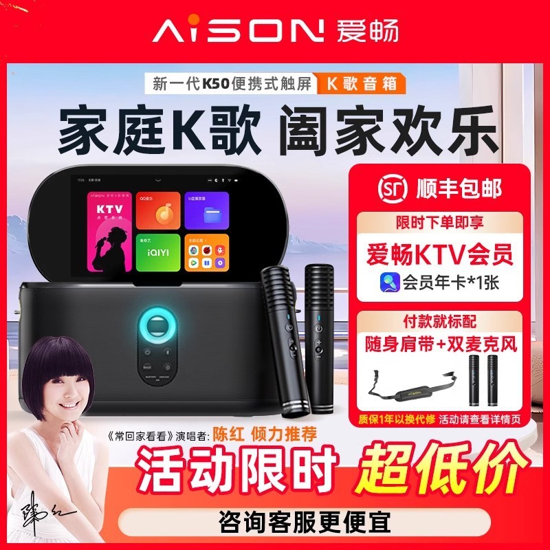 Love Smooth AISON Outdoor Portable Karaoke Machine for Home Use ktv ...