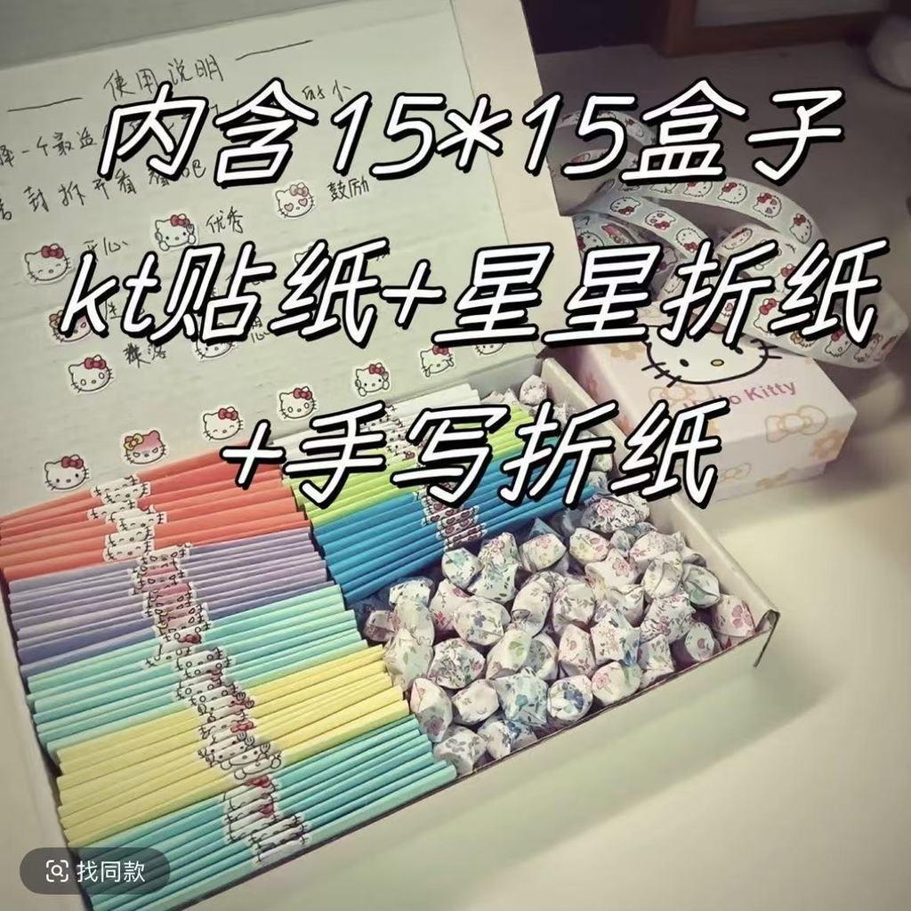 Hello Kitty Emotion Box Material Package Gift for Couples Girlfriends ...