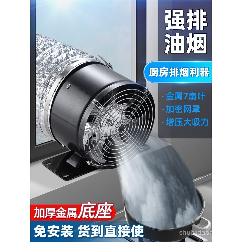 Exhaust Fan Kitchen Powerful Exhaust Fan No-Drill Duct Fan Ventilation ...