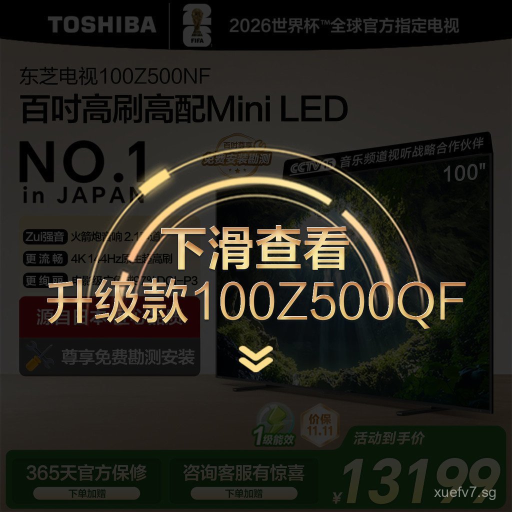 Toshiba TV100inch giant screen MiniLED Smart Screen Projection Tablet ...