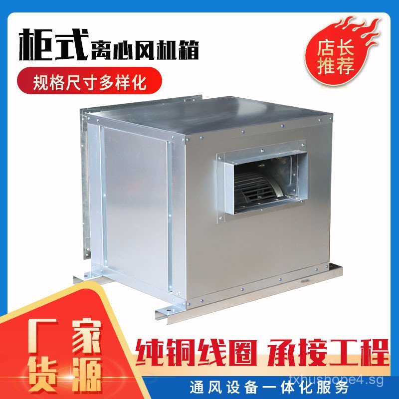 In-stock supply of fire smoke exhaust fan box Industrial pipeline low ...