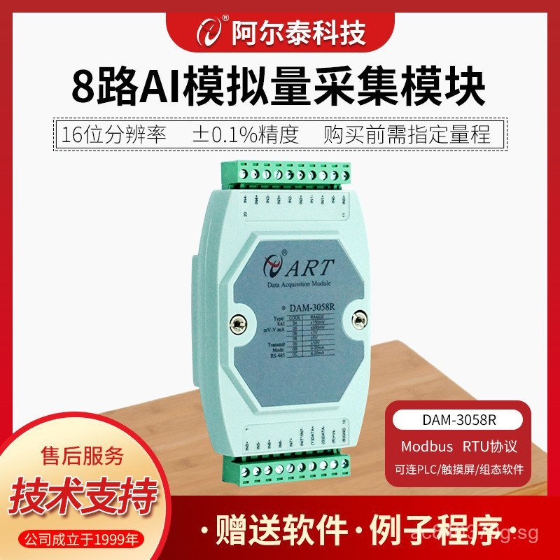 Altai Analog Voltage DAM3058R Analog Position Sensor Module8Input ...