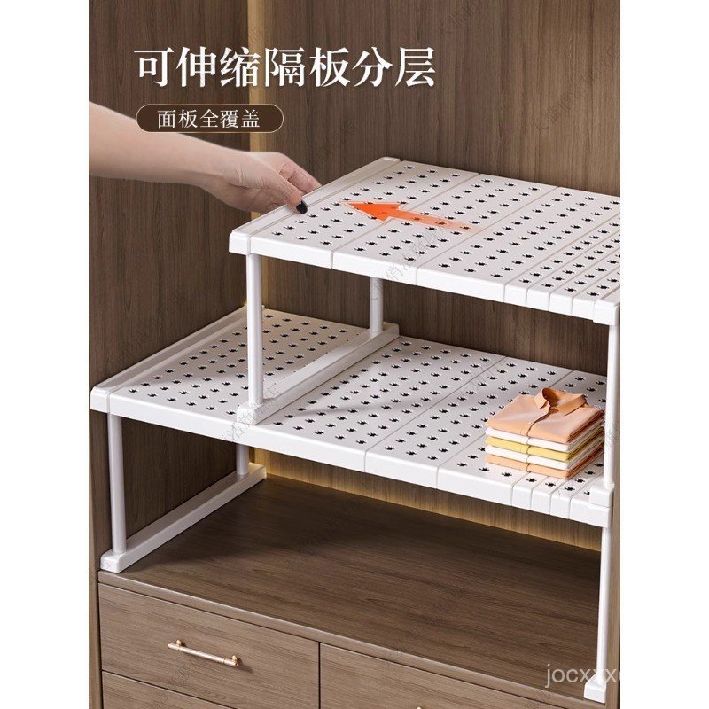 Wardrobe Layered Partition Board Storage Artifact, Expandable Layered ...