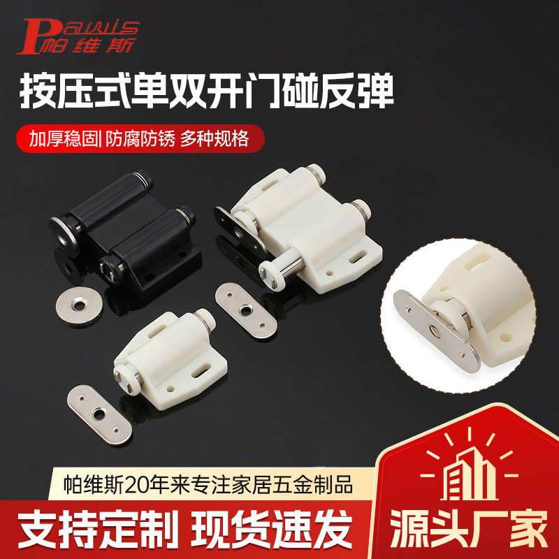 New Rebounder Rebound Self-Locking Device Cabinet Glass Clip Door ...