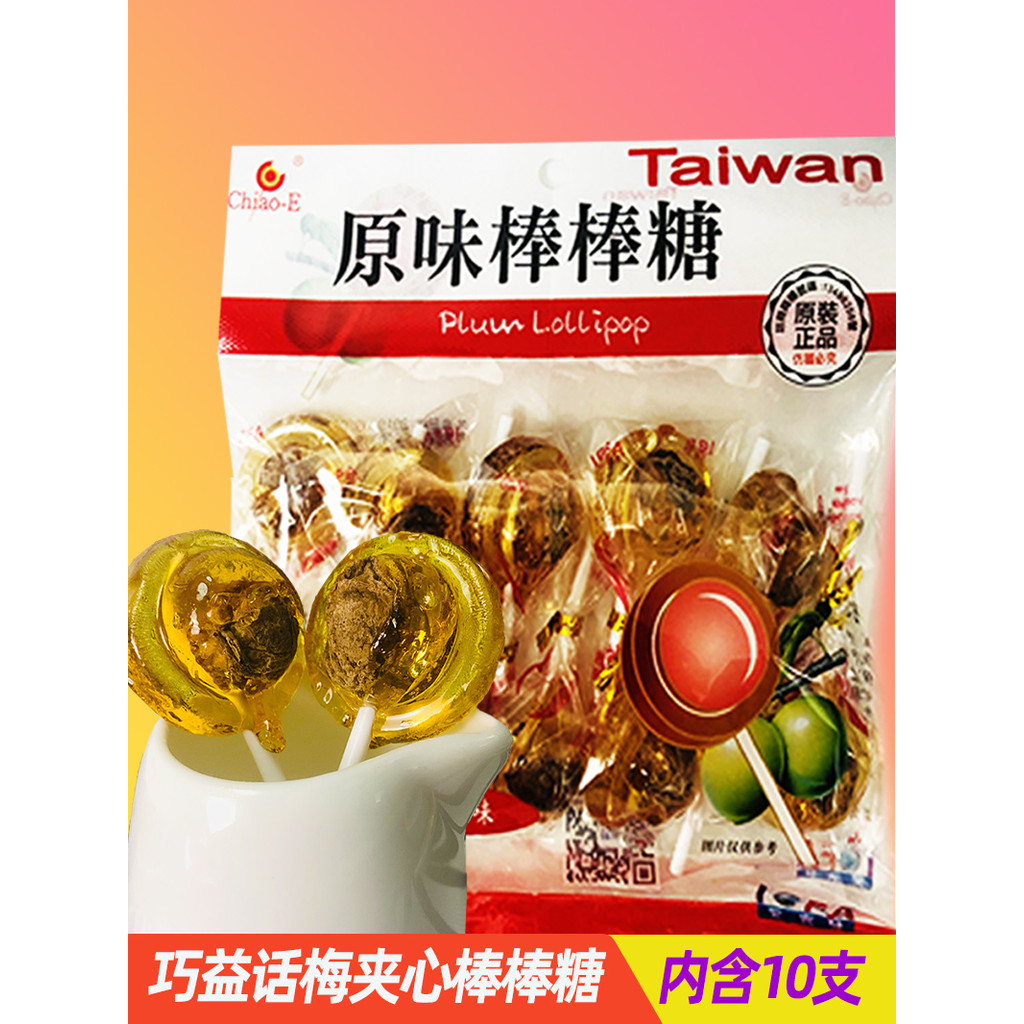 Taiwan Imported Qiaoyi Huamei Lollipop 140g Original Brown Sugar Mango ...