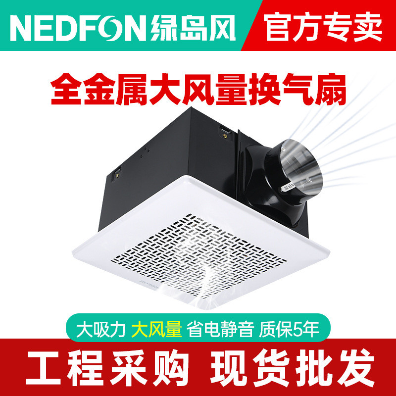 Green Island Style Exhaust Fan Large Airflow Low Noise Bathroom All ...