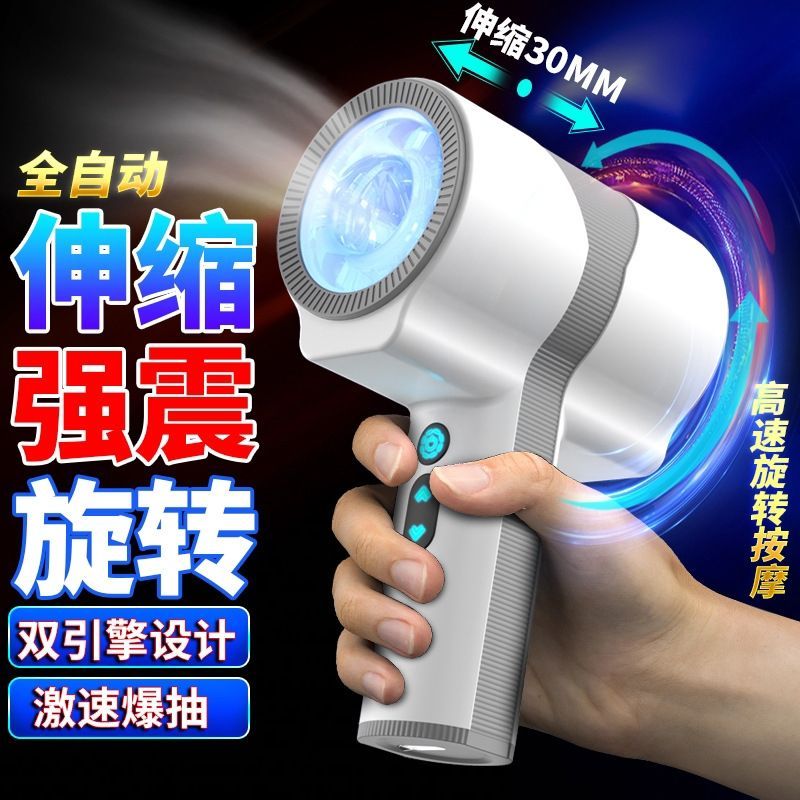 双引擎梦马雷神飞机杯全自动子宫伸缩旋转震动自慰杯阴茎训练器Twin-Engine Dream Horse Raytheon Airplane ...