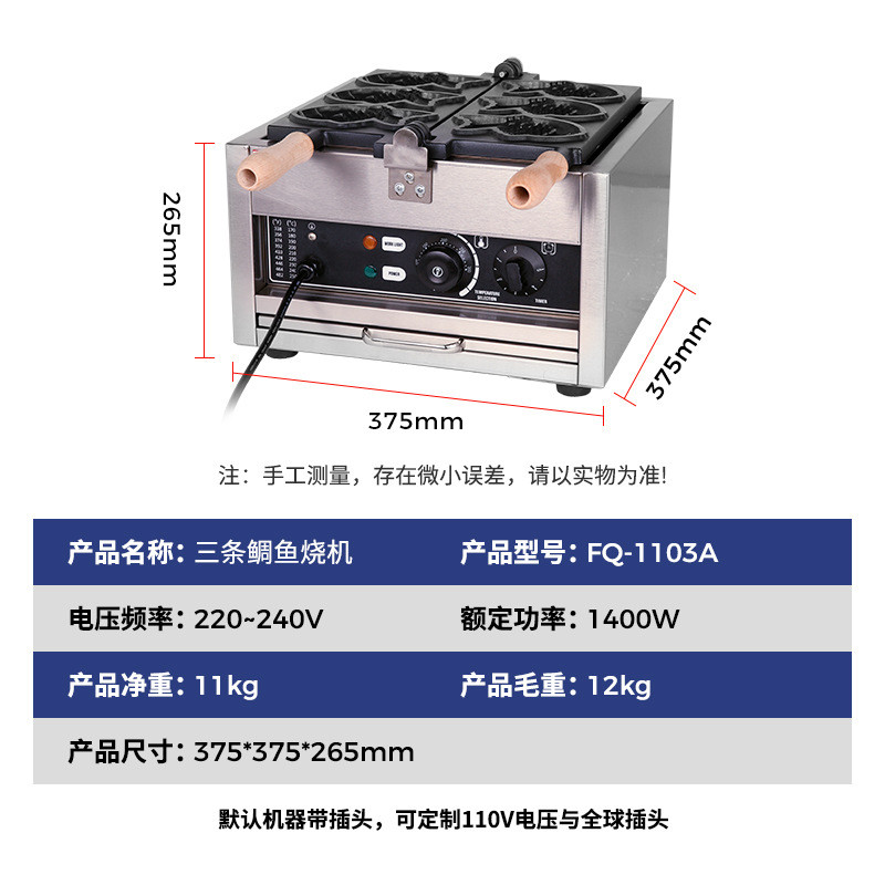 Commercial Taiyaki Machine Multi-Specification Opening Closed Mouth ...