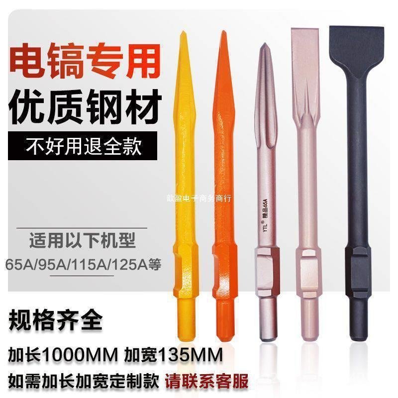 Electric Hammer Impact Flat Chisel Point Shovel Heavy Duty Drill ...
