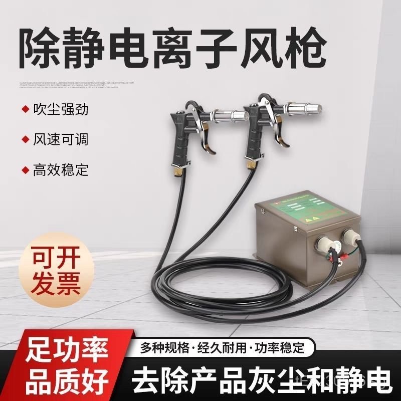 Ion Eliminator Dust Gun High Voltage Electrostatic Ion Static ...