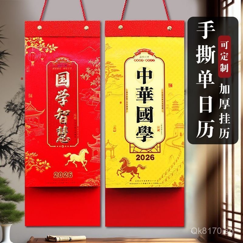 Chinese Wall Hanging Calendar Home Use New Year of the Horse Chinese ...