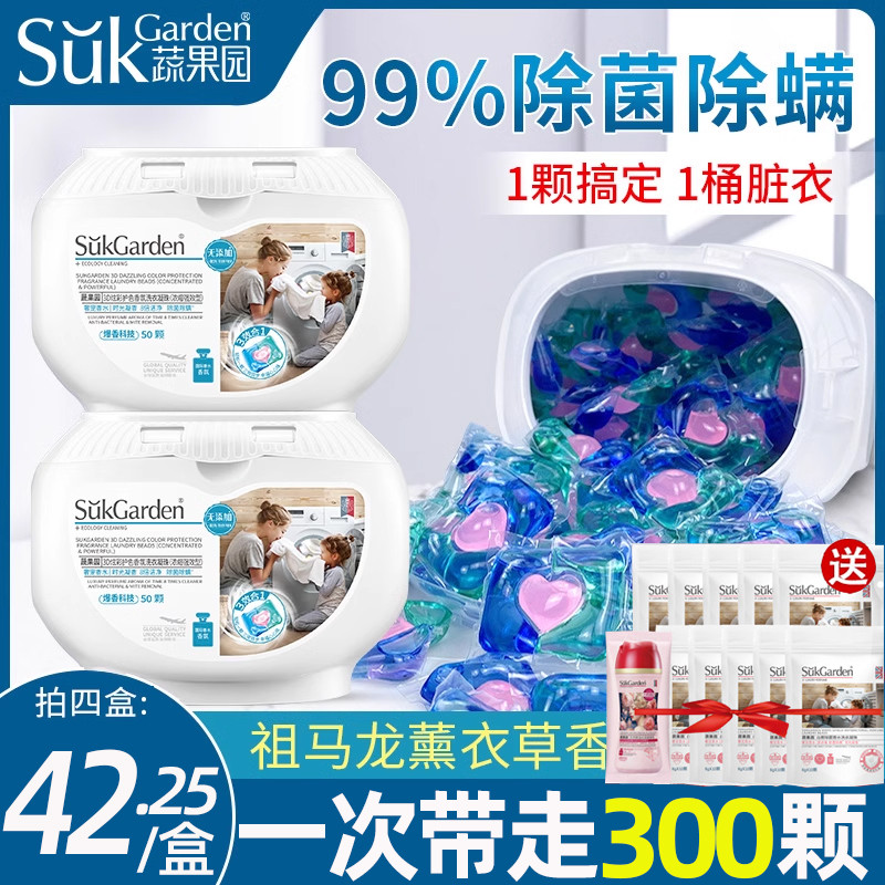 Suk garden/Vegetable Orchard Vegetable Orchard Laundry Gel Beads ...