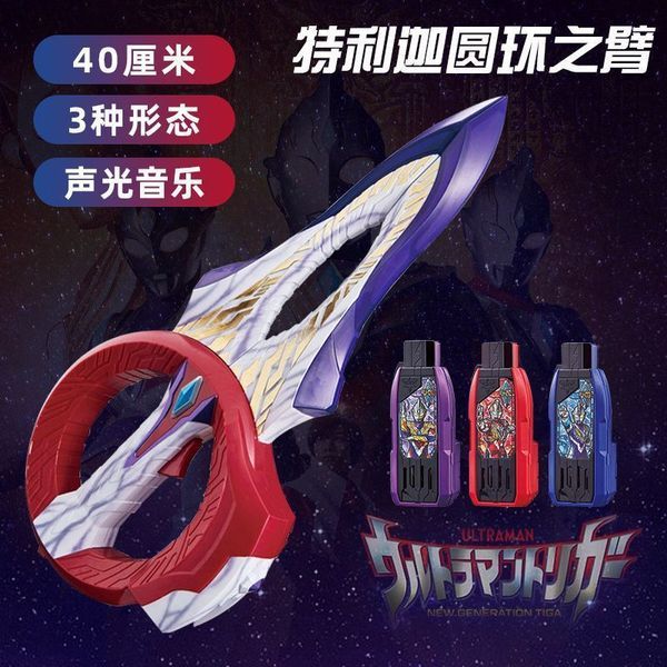 zd toys ultraman ultraman figure Triga Ring Arm Weapon Ultraman ...