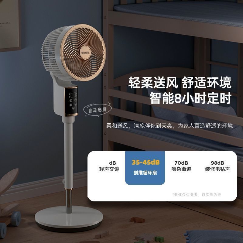 Standing Fan Cooling Fan Electric Standing Fan Strong Wind Negative ion ...