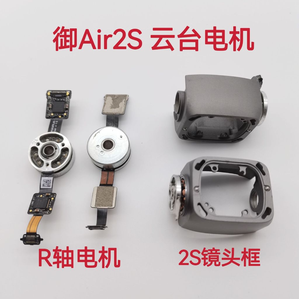 Disassembly Suitable for Dazhiyu mav air2s PTZ Camera Lens Frame P-Axis ...