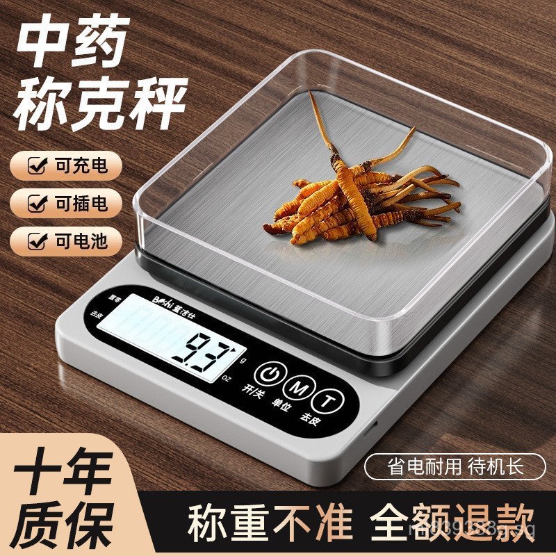 Gram Scale for Traditional Chinese Medicine Pharmacy Small Precision ...