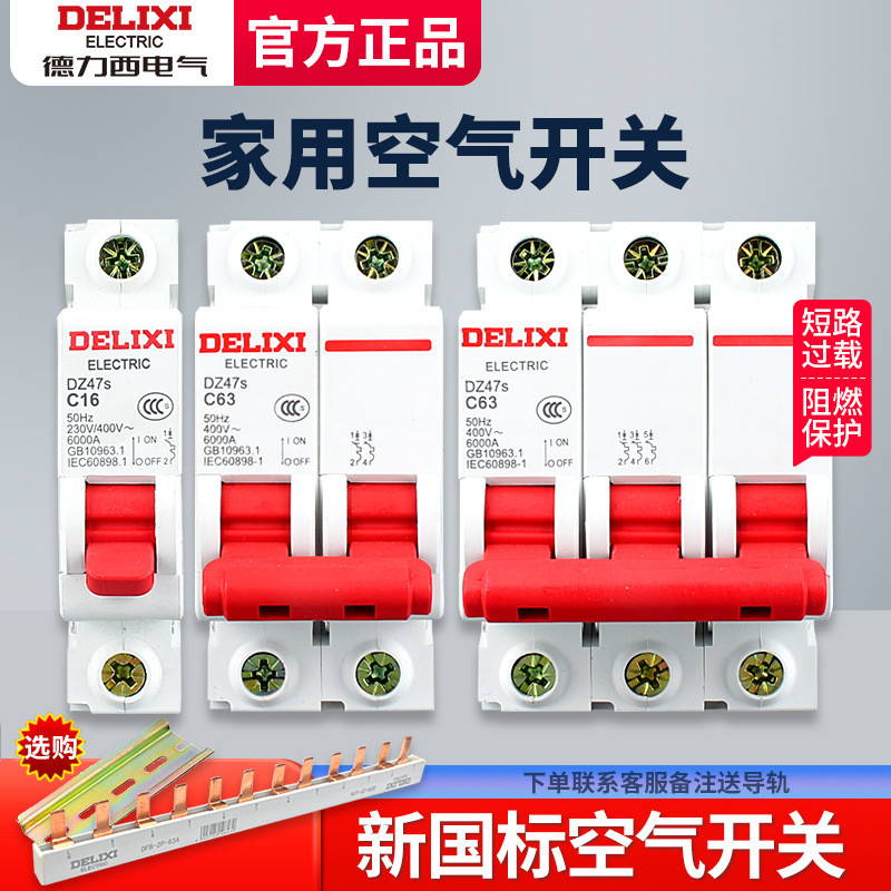 Delixi Air Switch Air Open dz4s Household Small ppp Circuit Breaker a ...