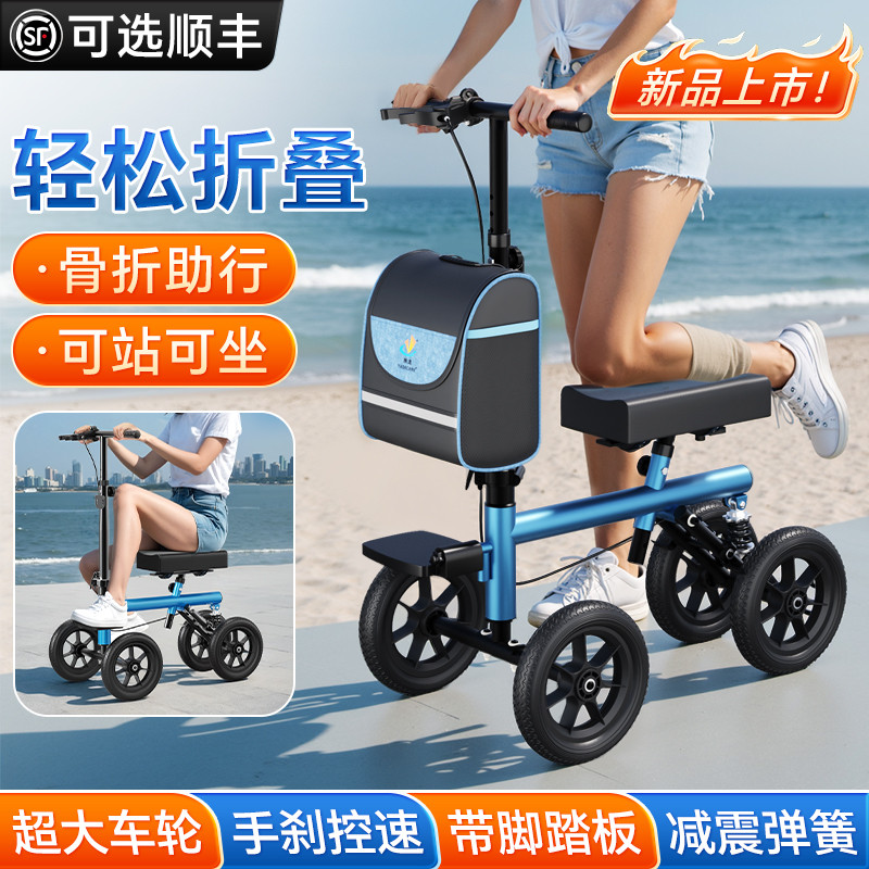 Fracture Walking Aid Walking Assistant Foot Injury Single Leg Sprain ...
