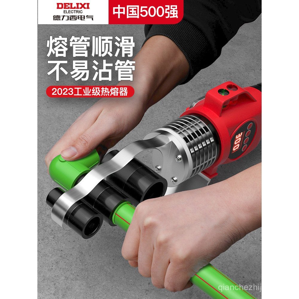 Delixi Electric Thermal Fuse ppr Water Pipe Heat Fusion Machine Welder ...