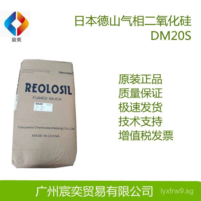 Japan Tokusato Gas Phase White Carbon Black DM-20S Hydrophobic Silicone ...