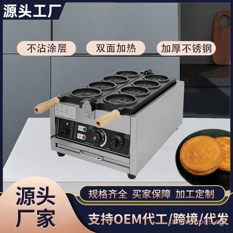 Gold Coin Bread Machine Internet Celebrity Wire Drawing Gold Coin ...