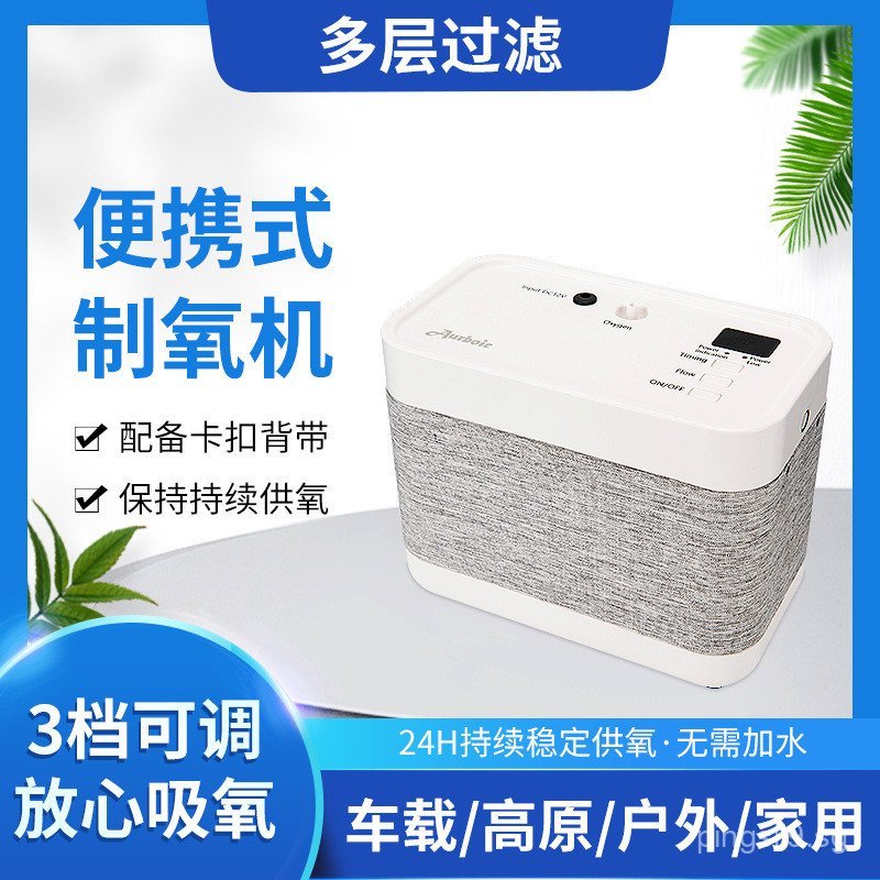 Oxygen Kang Super Value Hot Sale Portable Travel Oxygen Concentrator ...