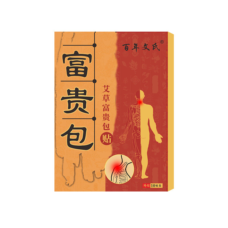 [Ready Stock] Fugui Pack Stickers Moxibustion Warm Moxibustion Stickers ...