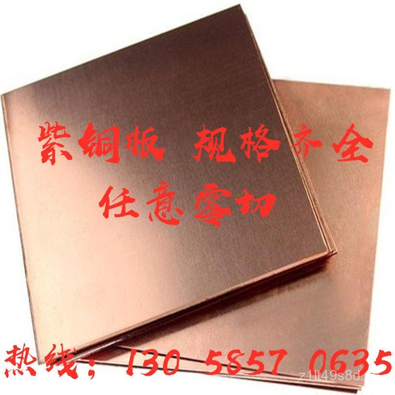 Copper Plate Pure Copper Plate Red Copper Sheet Any Size Zero Cut DIY ...