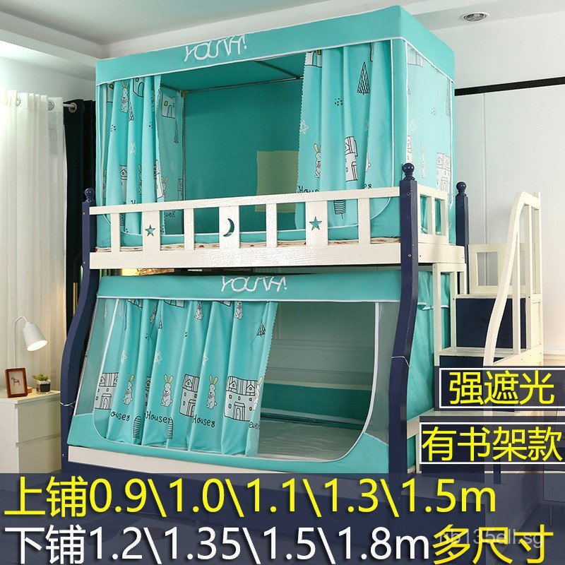 KI9S Household Bunk Bed with Mosquito Net, Ladder-Shaped Bookshelf ...