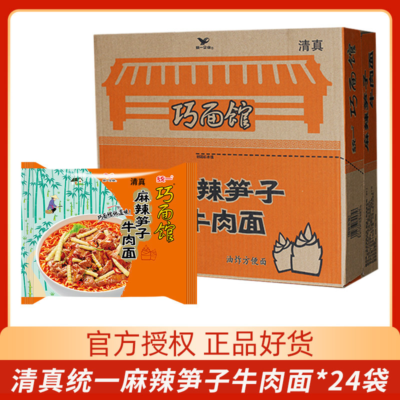 Halalalal Uniform Smart Noodle Shop Spicy Bamboo Shoot Beef Noodles ...
